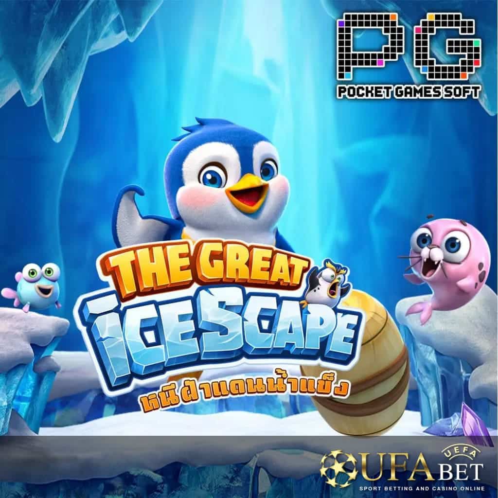 The Great Icescape รีวิวเกมใหม่จาก PG Slot ประจำปี 2021 UFABET AUTO