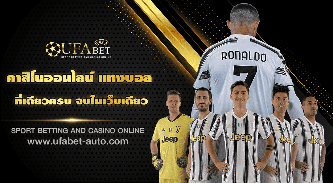 Ufa Auto | UFABET AUTO คาสิโนออนไลน์ แทงบอล บาคาร่า อันดับ 1 ในไทย