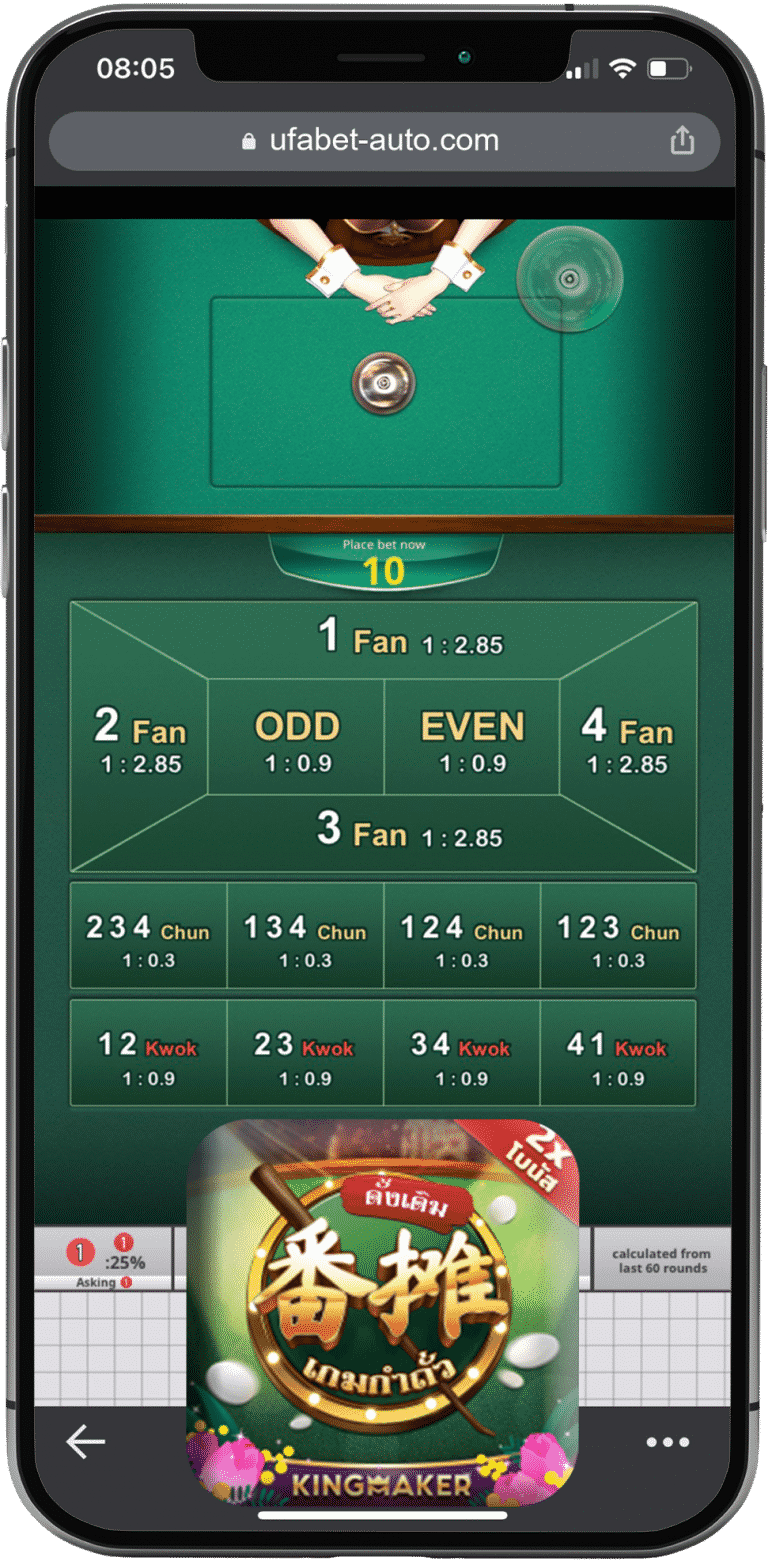 Fantan กำถั่ว ออนไลน์ | UFABET Auto คาสิโน อันดับ 1 ของไทย