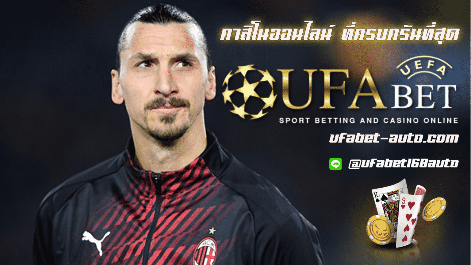 betufa เว็บพนันออนไลน์ แทงบอล ขั้นต่ำ 10 บาท | UFABET AUTO