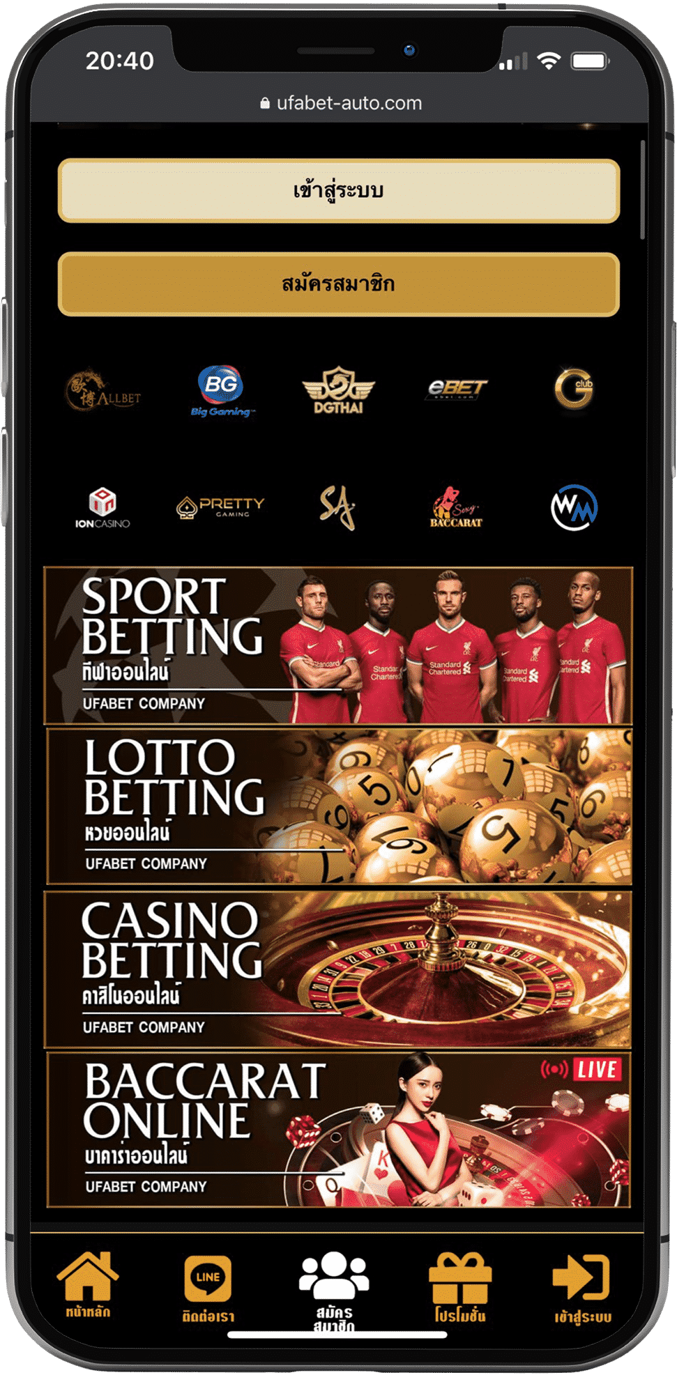 ทางเข้า UFAauto | เข้าสู่ระบบ Login เว็บไซต์พนันออนไลน์ยูฟ่าเบท ล่าสุด 2022