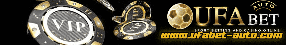 UFABET 911 ครบจบในเว็ปเดียว แทงบอล บาคาร่า สล็อต UFABET AUTO