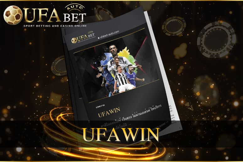 UFAWIN คาสิโนออนไลน์ เว็บตรง ไม่ผ่านเอเย่นต์ มั่นคง ปลอดภัย ไม่มีโกง