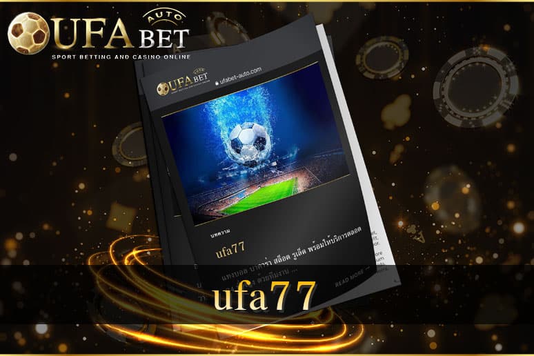 ufa77 คาสิโนออนไลน์ เว็บตรง แจกเครดิตฟรี ไม่ผ่านเอเย่นต์ ล่าสุด 2022