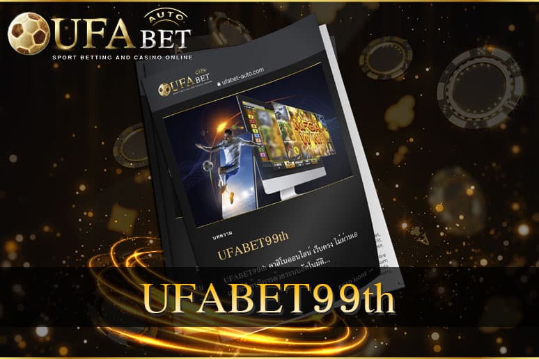 UFABET99th คาสิโนออนไลน์ แจกเครดิตฟรี แค่สมัครสมาชิก ล่าสุด 2022