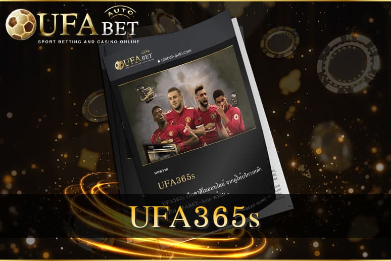 UFA365s คาสิโน เว็บตรง ไม่ผ่านเอเย่นต์ ฝาก-ถอน ไม่มีขั้นต่ำ เปิดตลอด 24 ชม.