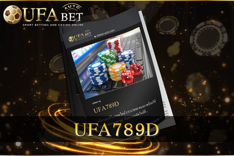 UFA789D คาสิโนออนไลน์ เว็บตรง ไม่ผ่านเอเย่นต์ ฝาก-ถอน ไม่มีขั้นต่ำ 2022