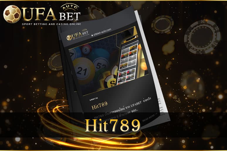Hit789 เว็บแทงหวยออนไลน์ ไม่ผ่านคนกลาง 3 ตัวจ่ายสูงสุด 900 บาท | UFABET
