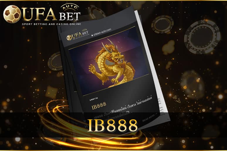 IB888 คาสิโนออนไลน์ เว็บตรง ไม่ผ่านเอเย่นต์ ฝาก-ถอน ไม่มีขั้นต่ำ ล่าสุด 2022