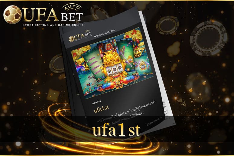 ufa 1st คาสิโนออนไลน์ เว็บตรง ไม่ผ่านเอเย่นต์ ฝาก-ถอน ไม่มีขั้นต่ำ ตลอด 24 ชม