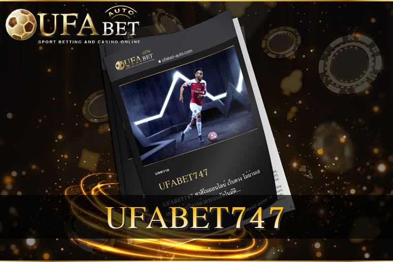 UFABET747 คาสิโนออนไลน์ เว็บตรง ไม่ผ่านเอเย่นต์ ฝาก-ถอน ไม่มีขั้นต่ำ