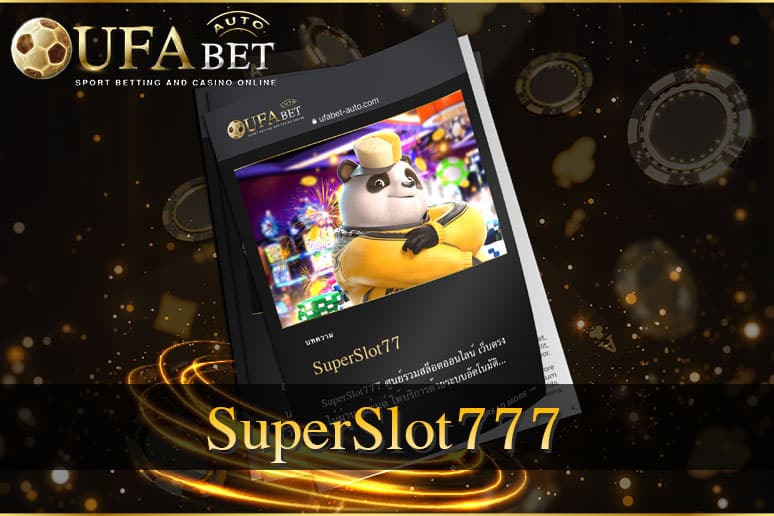 SuperSlot777 ศูนย์รวมเกมสล็อตออนไลน์ ยอดฮิต ส่งตรงจากบริษัทแม่ UFABET