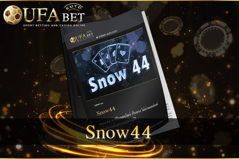 Snow44 คาสิโนออนไลน์ เว็บตรง ไม่ผ่านเอเย่นต์ ฝาก-ถอน ไม่มีขั้นต่ำ ...