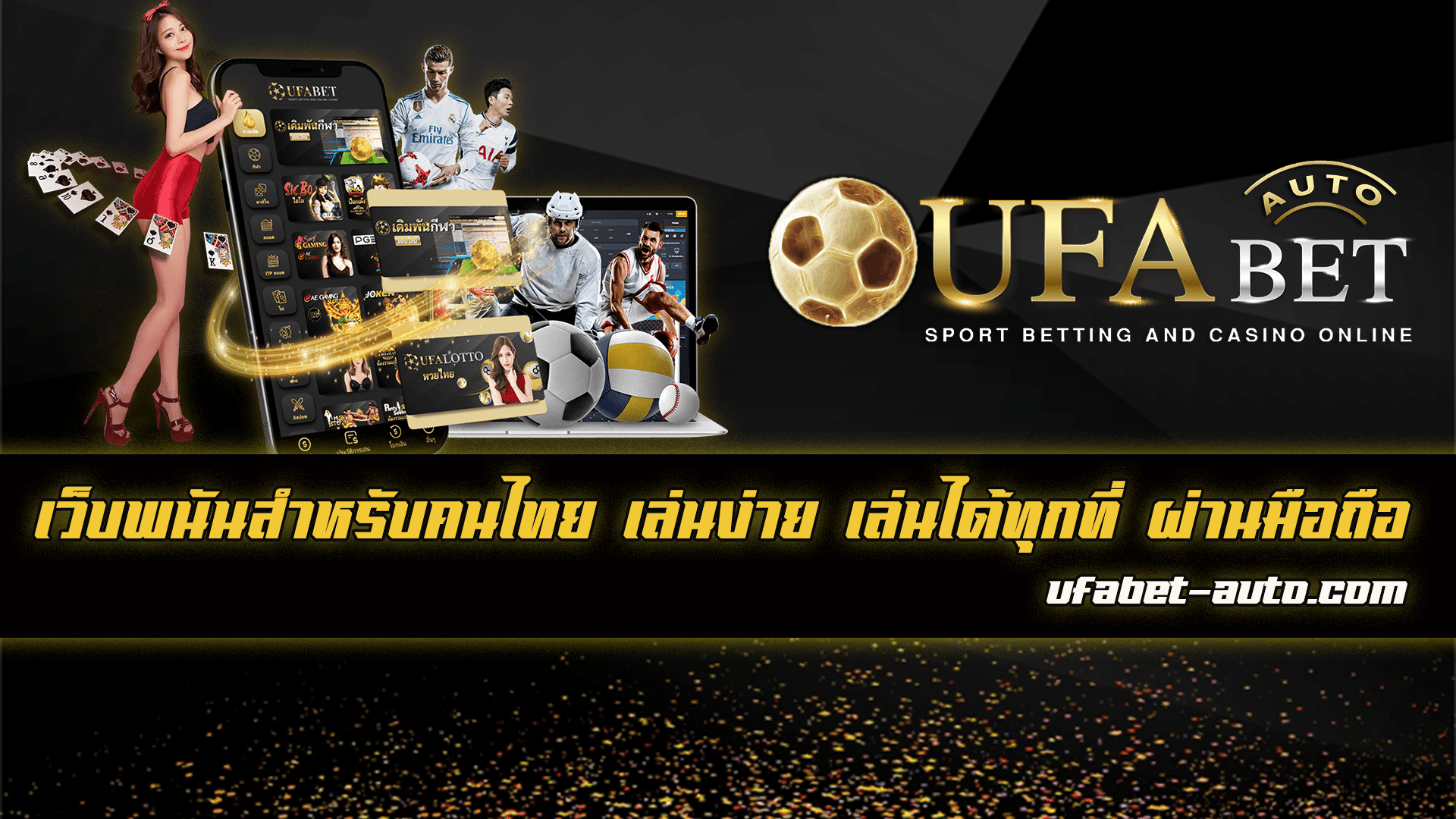 ufabet thailand เว็บยูฟ่าเบทไทย วางเดิมพันเว็บตรง 100%