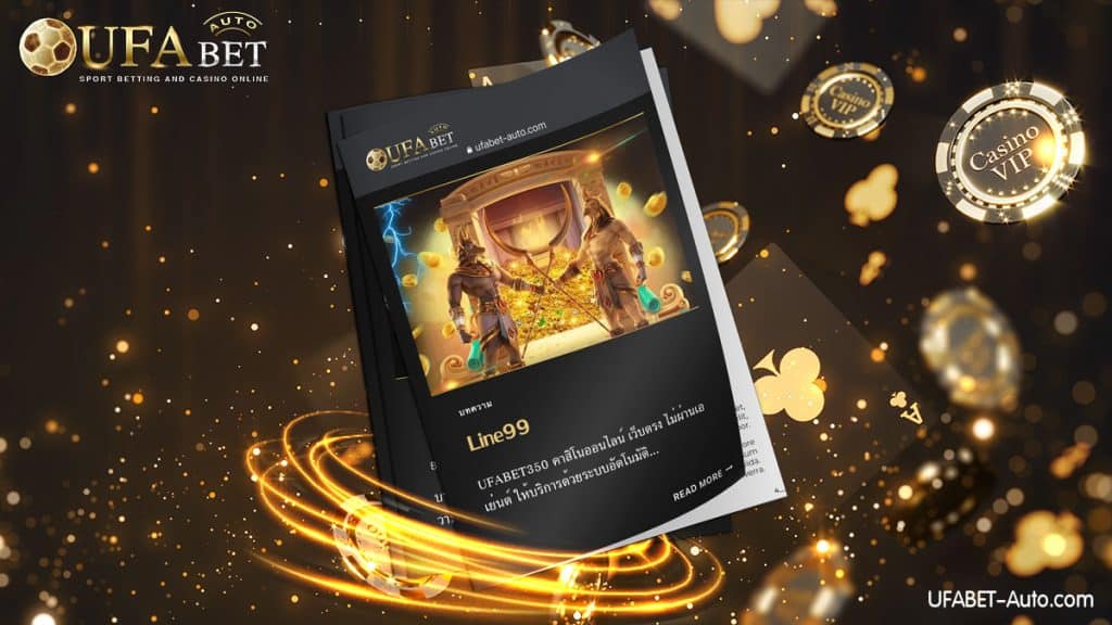 Line99 รวมทุกเกมคาสิโนออนไลน์ จากทุกค่ายดัง ฝาก-ถอน ไม่มีขั้นต่ำ