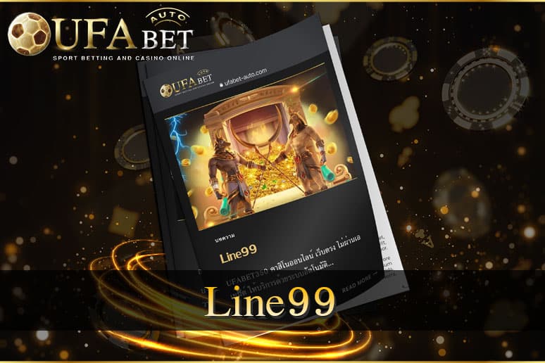 Line99 รวมทุกเกมคาสิโนออนไลน์ จากทุกค่ายดัง ฝาก-ถอน ไม่มีขั้นต่ำ