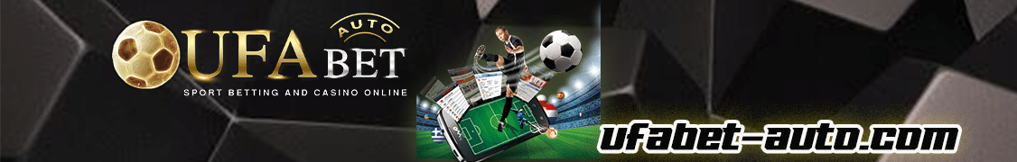 agent ufabet แทงบอล คาสิโน ได้เงินชัวร์ 100% ไม่มีขั้นต่ำ