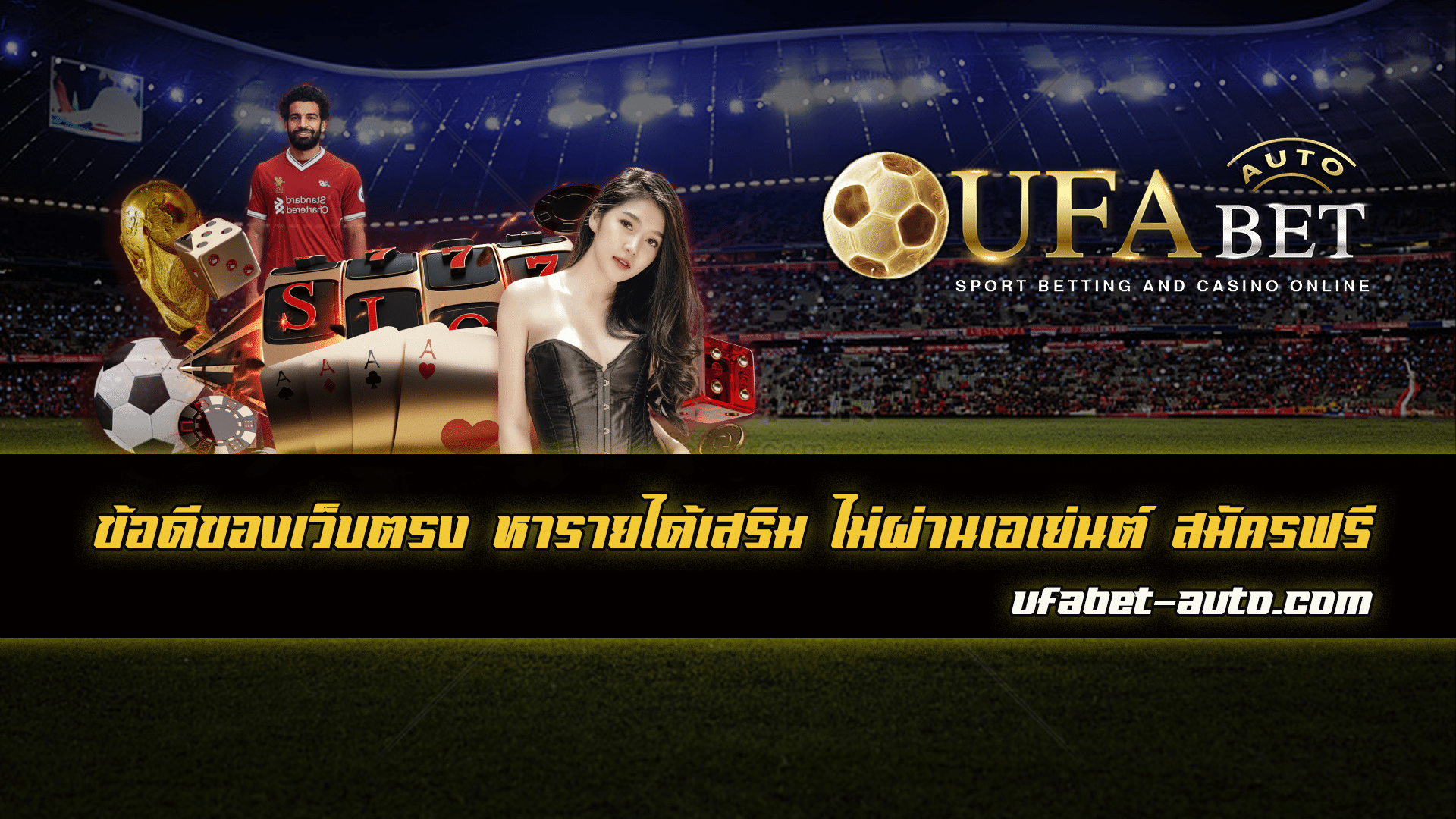 ufabet auto 888 แทงบอล คาสิโน ระบบ อัตโนมัติ ฝาก-ถอนไว