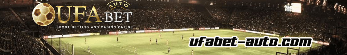 ufabet auto 888 แทงบอล คาสิโน ระบบ อัตโนมัติ ฝาก-ถอนไว