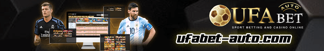 ufabet ใหม่ แทงบอล คาสิโนออนไลน์ มั่นคง ปลอดภัย 100%