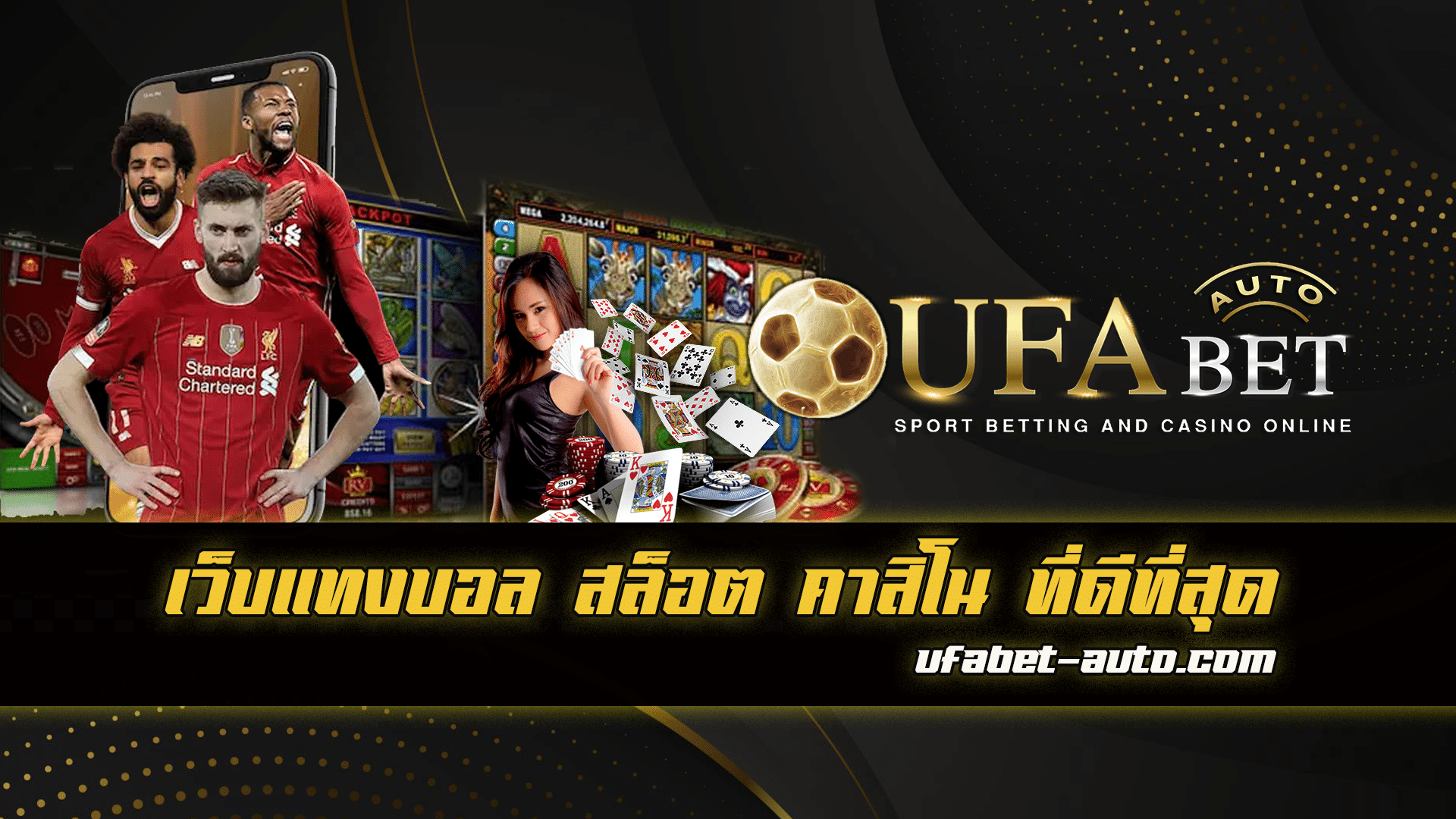 UFABET games เว็บพนันออนไลน์ บริการเกมพนันครบวงจร