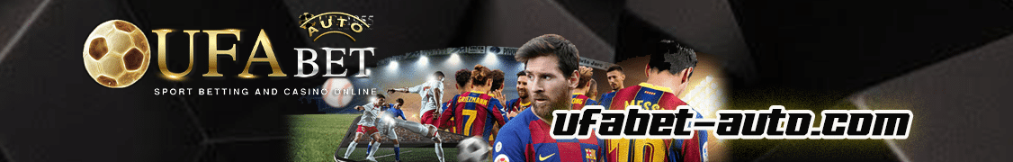 พนันบอล โบนัส 100% ทางเข้าหลัก UFABET ฟรี โบนัส