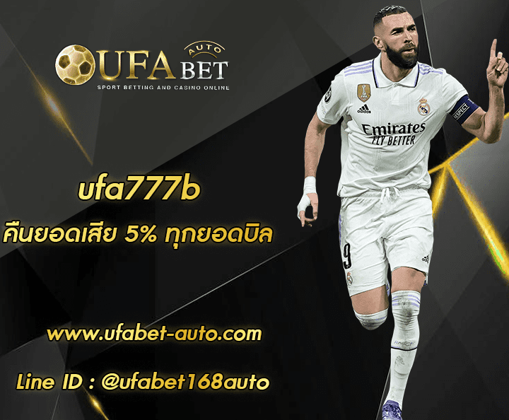 ufa777b | UFABET เว็บตรงไม่ผ่านเอเยนต์โบนัส 50% ทุกยอดที่เติม