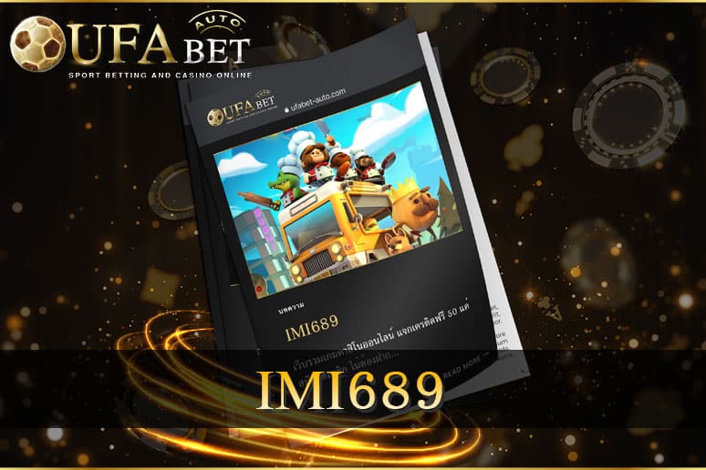 IMI689 คาสิโนออนไลน์ แจกเครดิตฟรี 50 แค่สมัคร ไม่ผ่านเอเย่นต์ 2023