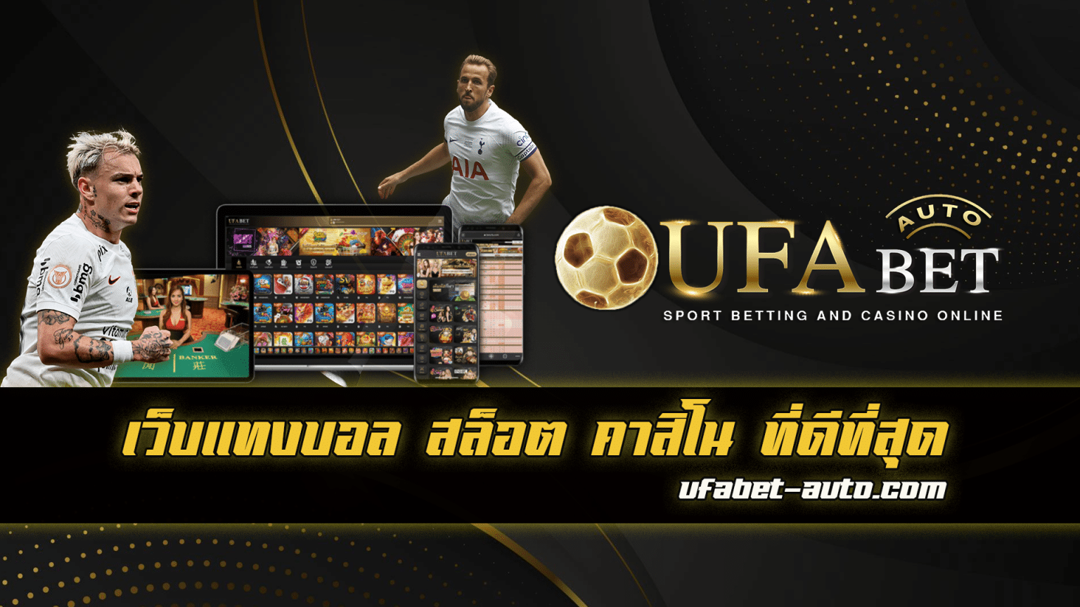 UFA100M สล็อตเว็บตรง เว็บแท้แตกง่าย ทางเข้าเล่นเกมพนันสล็อต
