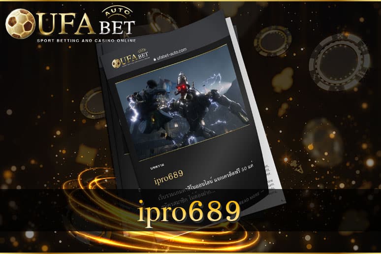 ipro689 ครบทุกเกมเดิมพันชั้นนำ ให้บริการด้วยระบบอัตโนมัติ 2023