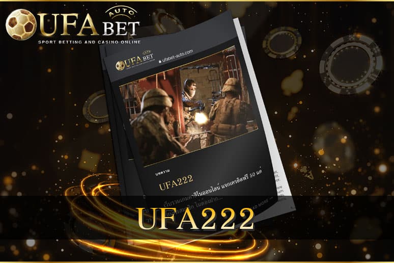 UFA222 เว็บคาสิโนออนไลน์ อันดับ 1 ของเมืองไทย ฝาก-ถอน ไม่มีขั้นต่ำ