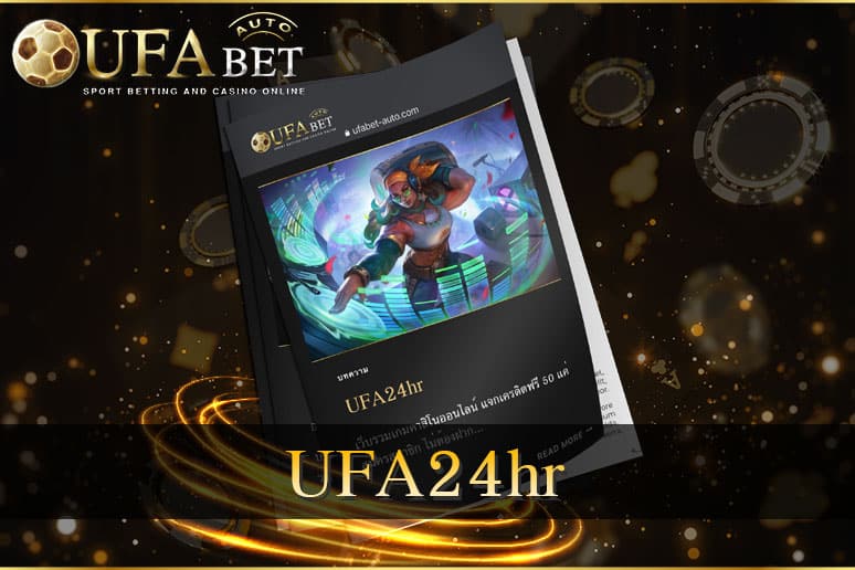 UFA24hr เว็บคาสิโนออนไลน์ ให้บริการด้วยระบบอัตโนมัติ อัปเดต 2023