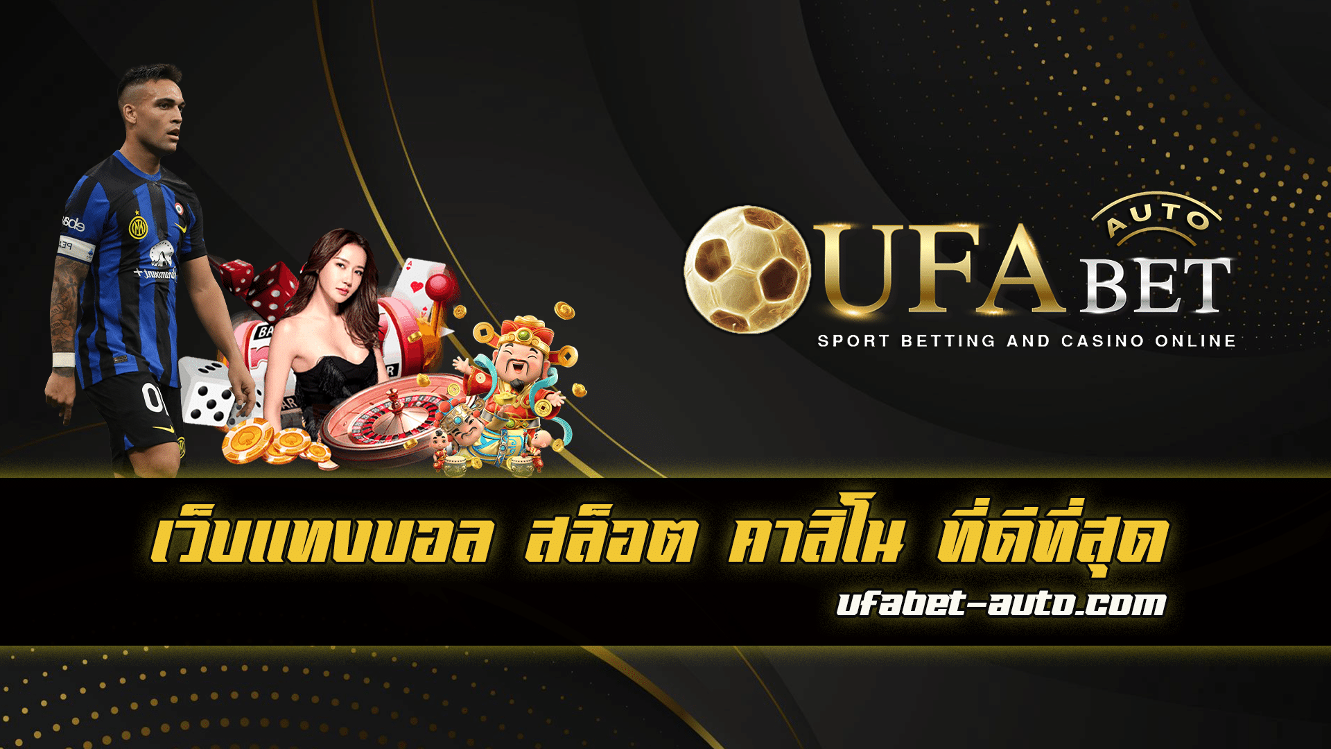 ufasa แทงบอลออนไลน์ คาสิโนเว็บตรง UFABET ไม่มีขั้นต่ำ 2024