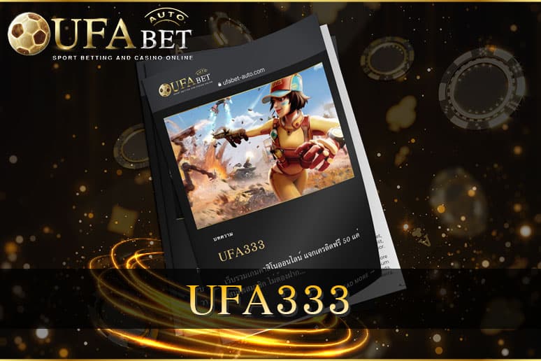 UFA333 รวมคาสิโนและสล็อตออนไลน์ แจ็คพอตออกบ่อย อัปเดต 2024