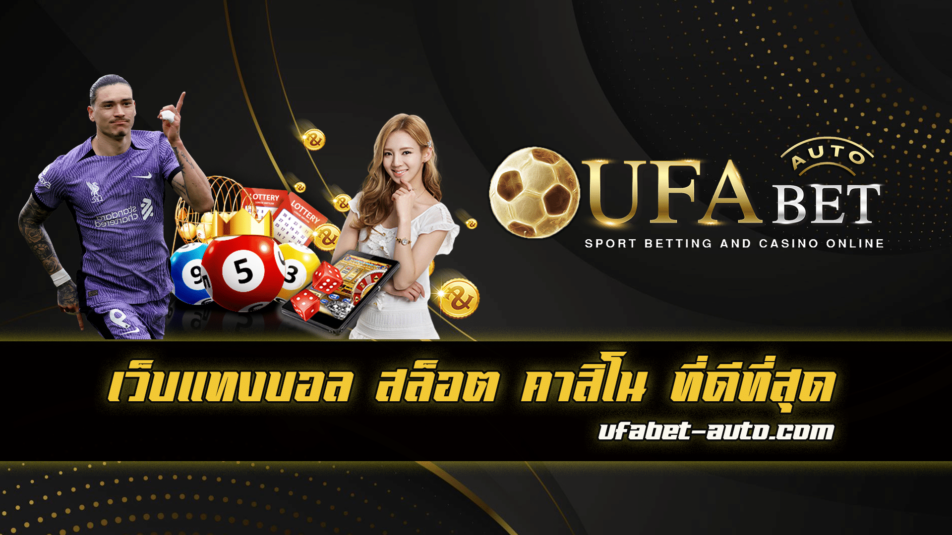 ufathai auto แทงบอลออนไลน์ คาสิโนออนไลน์ ครบวงจร ไม่มีขั้นต่ำ