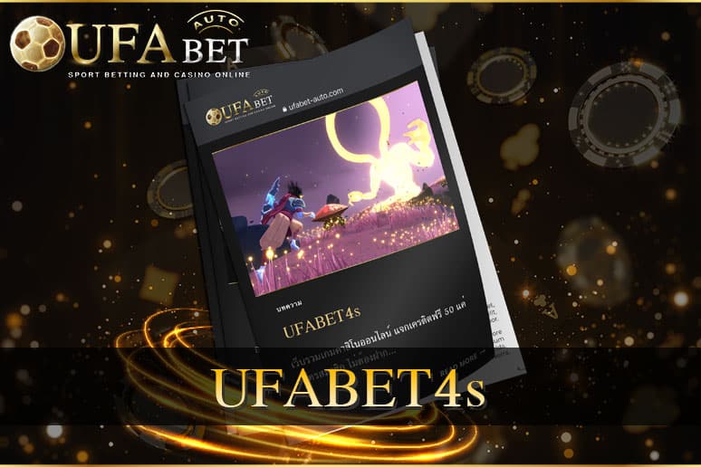 UFABET4s เว็บเกมเดิมพันไม่ว่าจะเป็นคาสิโนหรือสล็อตออนไลน์ เรามีครบ