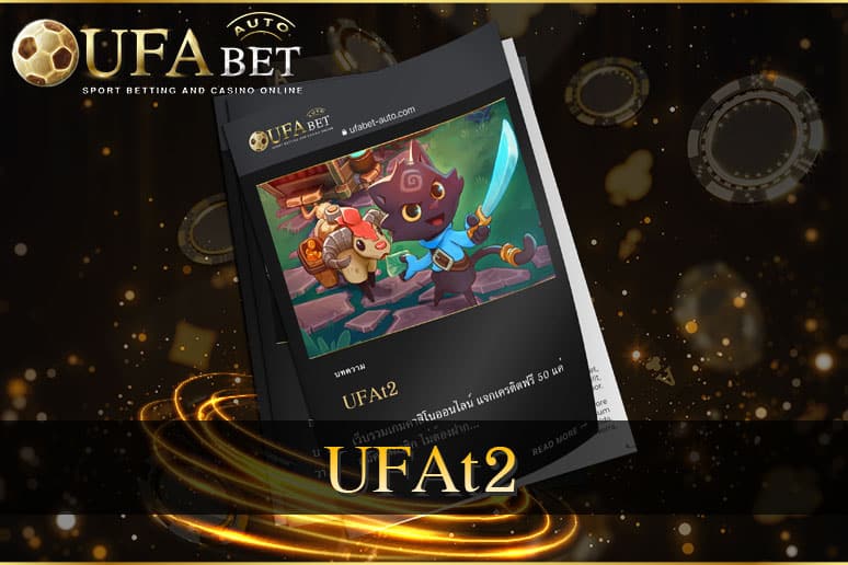 UFAt2 เว็บรวมเกมเดิมพันออนไลน์ แจกฟรี 50 แค่สมัคร - UFABET